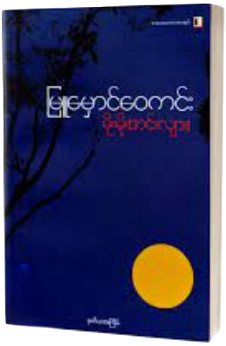 Home [zayar646.github.io]