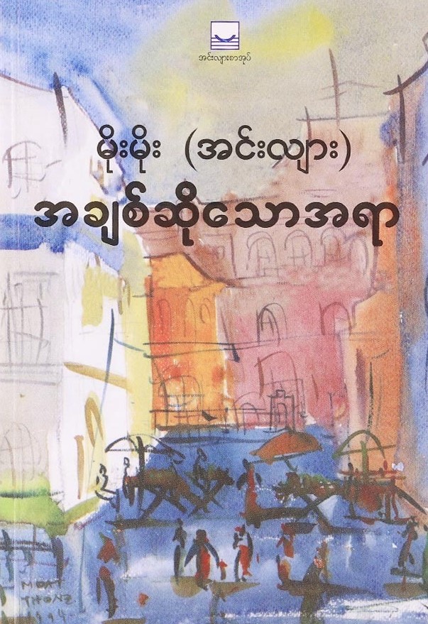 Home [zayar646.github.io]