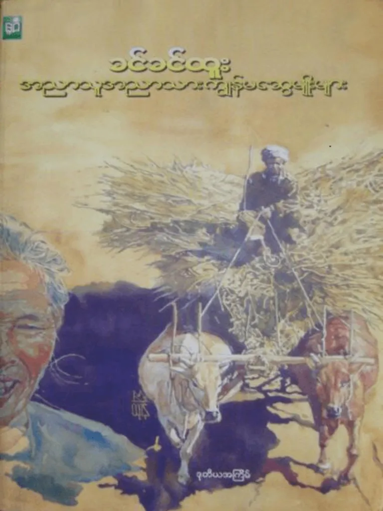 Khin Khin Htoo